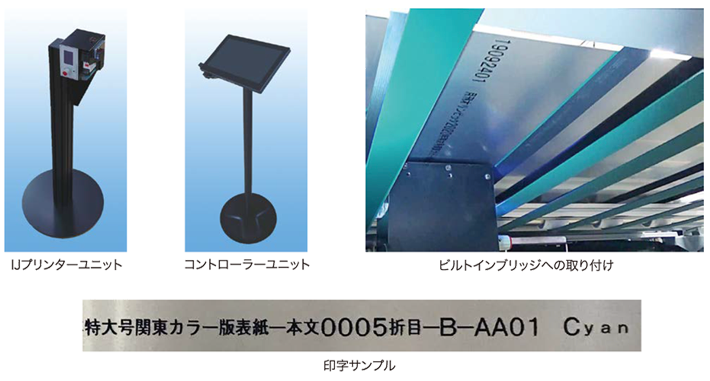 CTP Trans-marker S | SCREEN GAグループ公式サイト